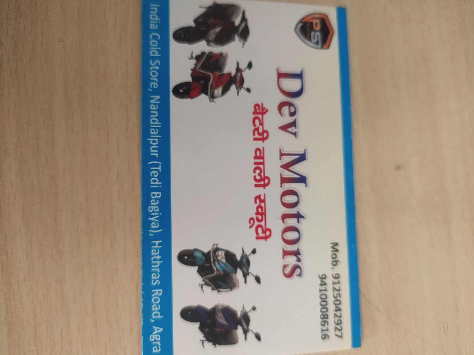 Dev motors in Hathras Road, Agra - Best Battery Operated Scooter ...