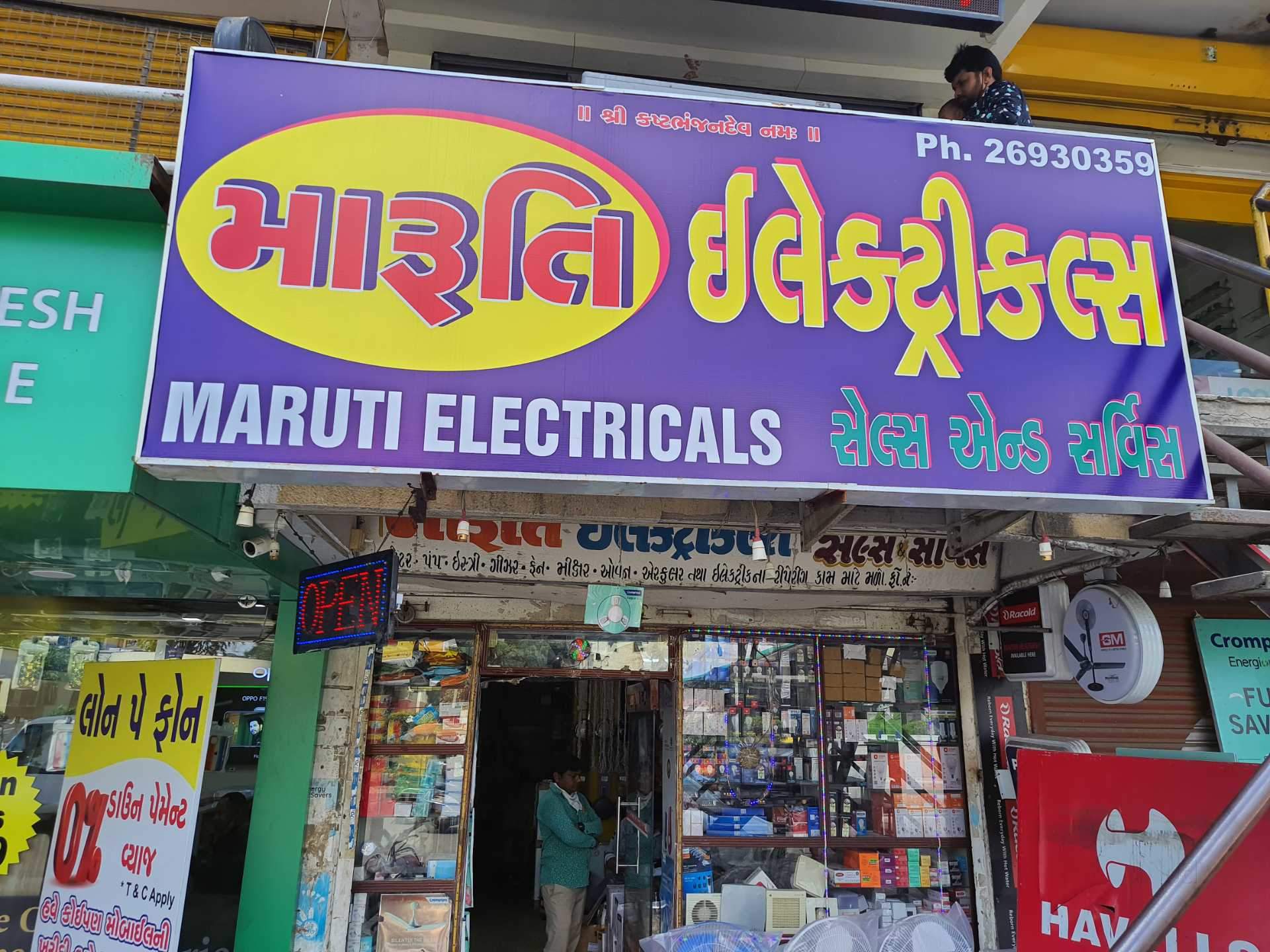 Catalogue - Maruti Electric in Satellite , Ahmedabad - Justdial