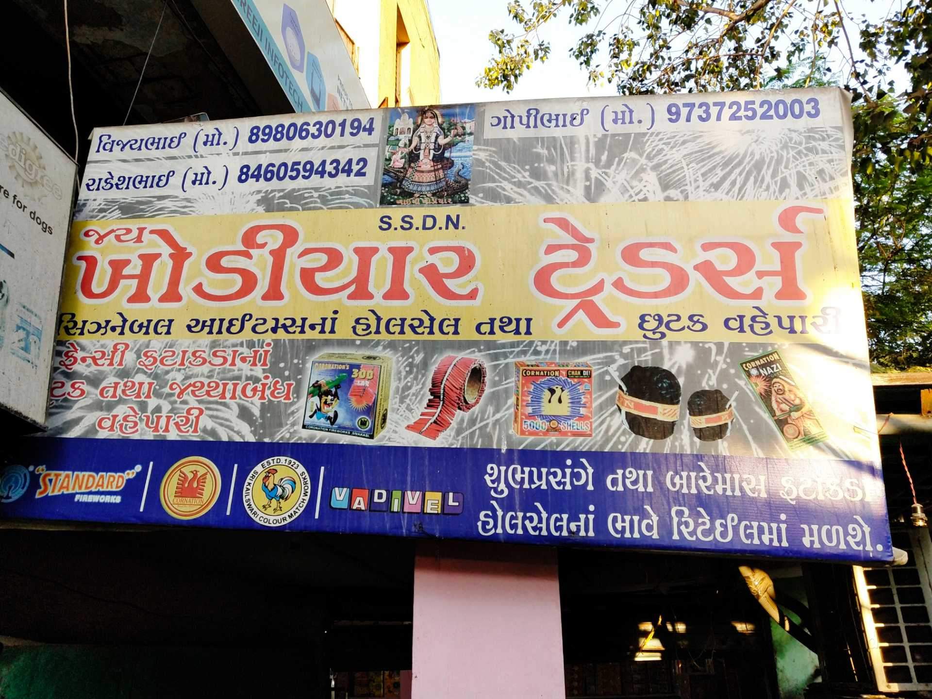 JAY Khodiyar Traders in Maninagar, Ahmedabad - Best Fire Cracker ...