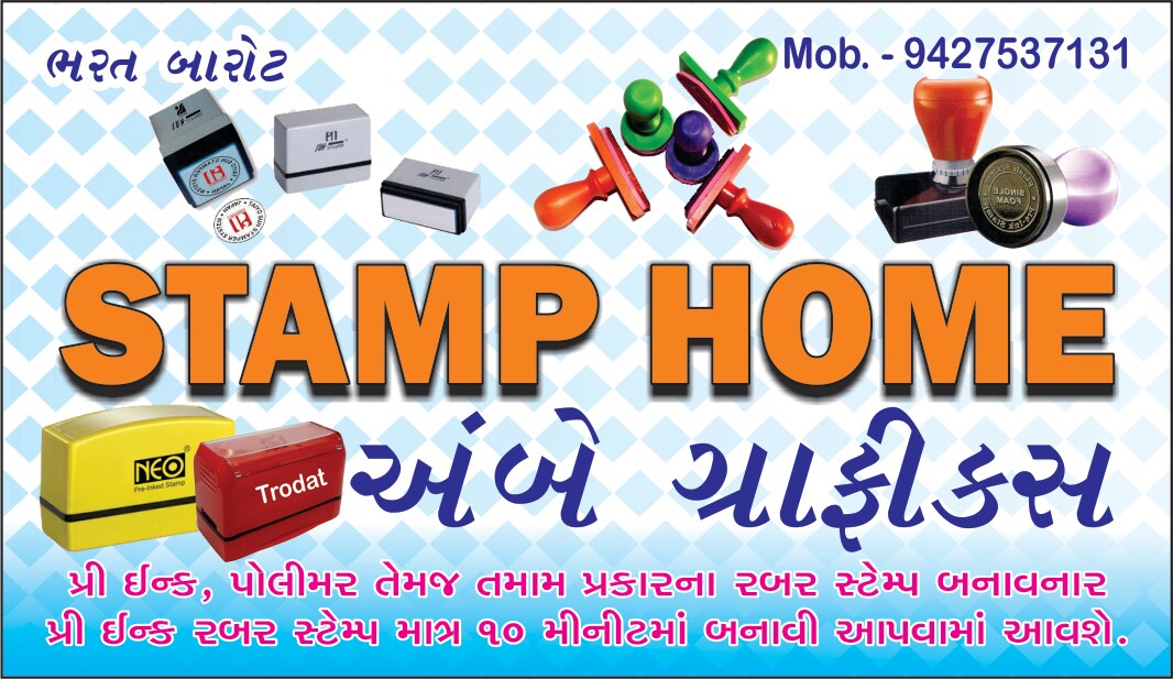 Stamp Home in Shivaji Chowk, Ahmedabad - Best Rubber Stamp Dealers in ...