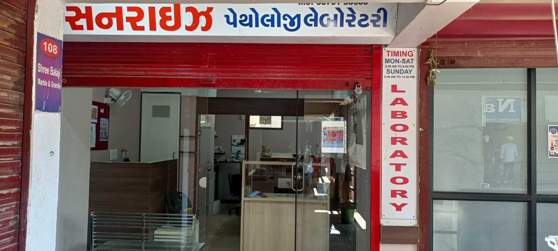 Best Diagnostic Centres Near me in Narmada Vasahat, Sanand | Justdial
