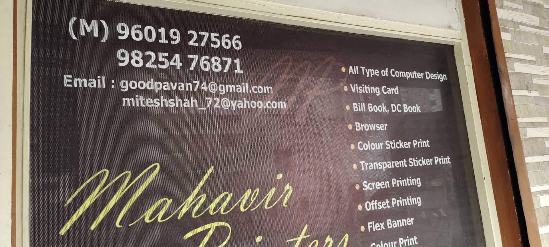 Mahavir Printers in Paldi, Ahmedabad - Best Computer Printer Dealers in ...
