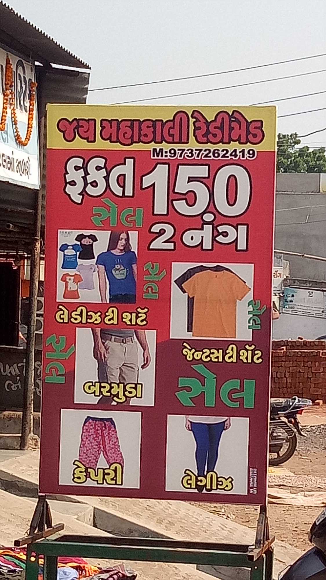 Jay Mahakali Ready-made Store in Chandkheda, Ahmedabad - Best Readymade ...