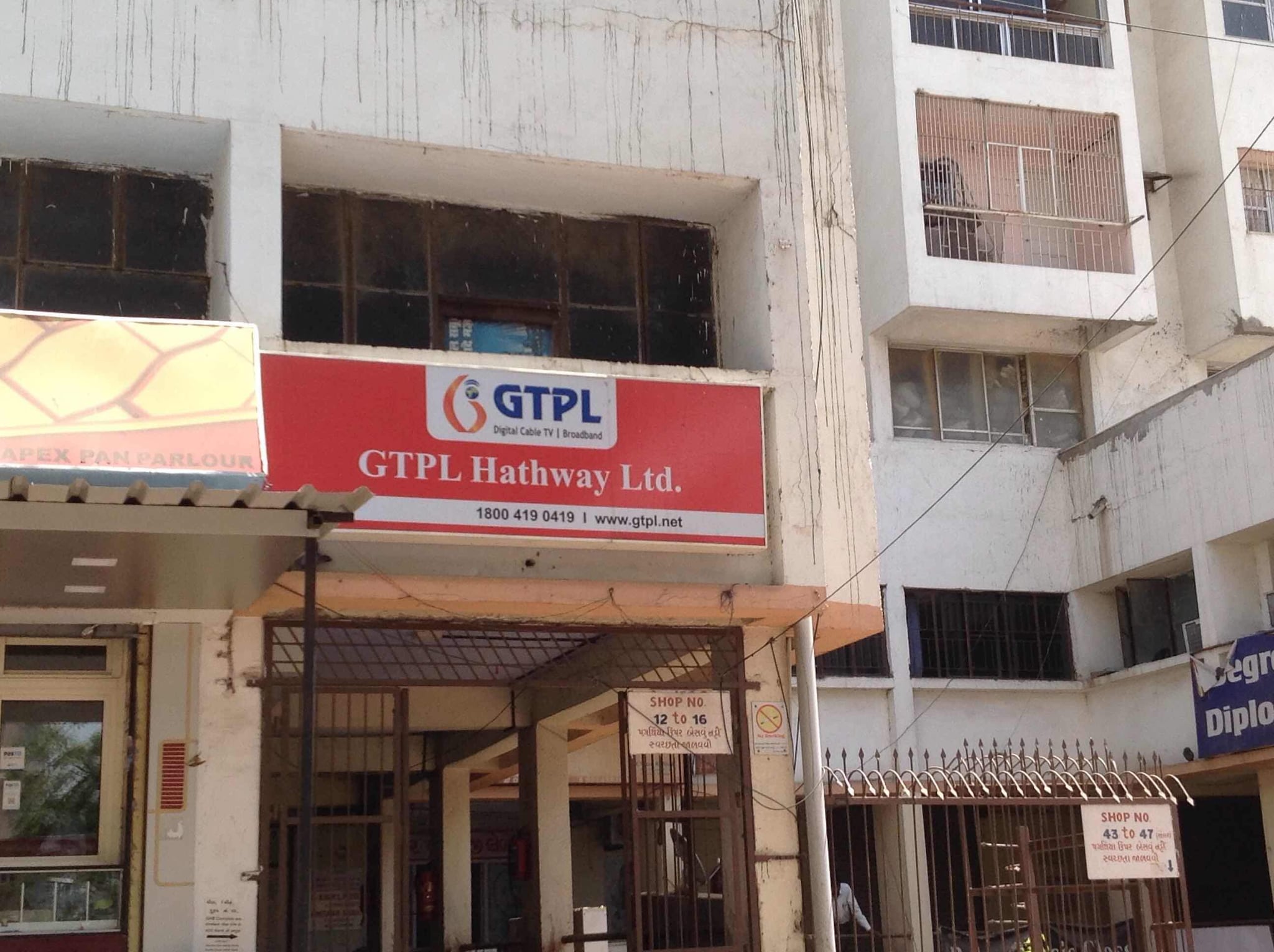Catalogue - Patel Internet Provider in Naranpura Vistar , Ahmedabad ...