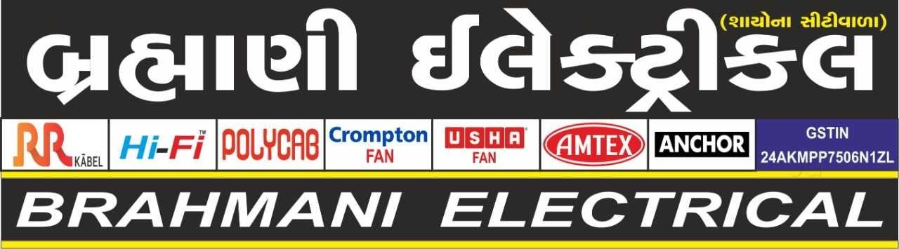 Top 24 Hours Electricians in Gota - Best 24 Hours Electrical Contractors Ahmedabad near me ...