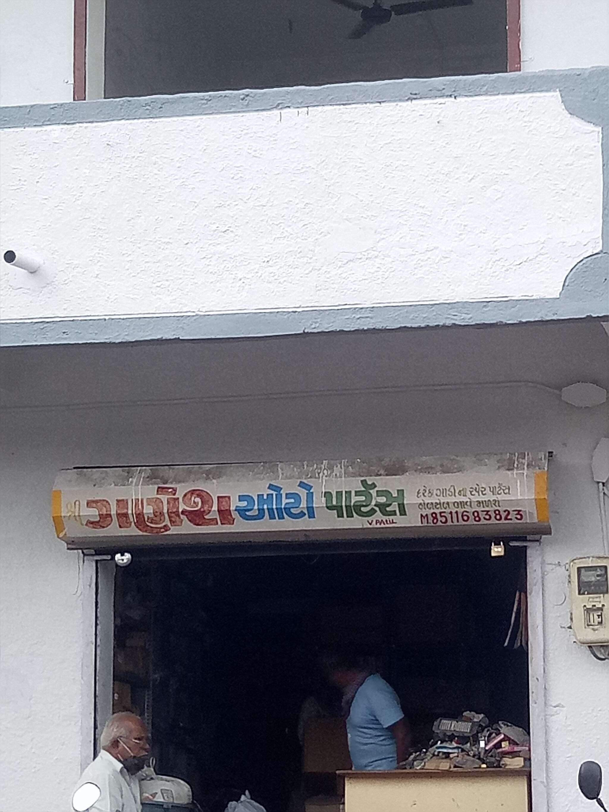 Shree Ganesh Auto Parts in Krishna Nagar, Ahmedabad - Best Automobile ...