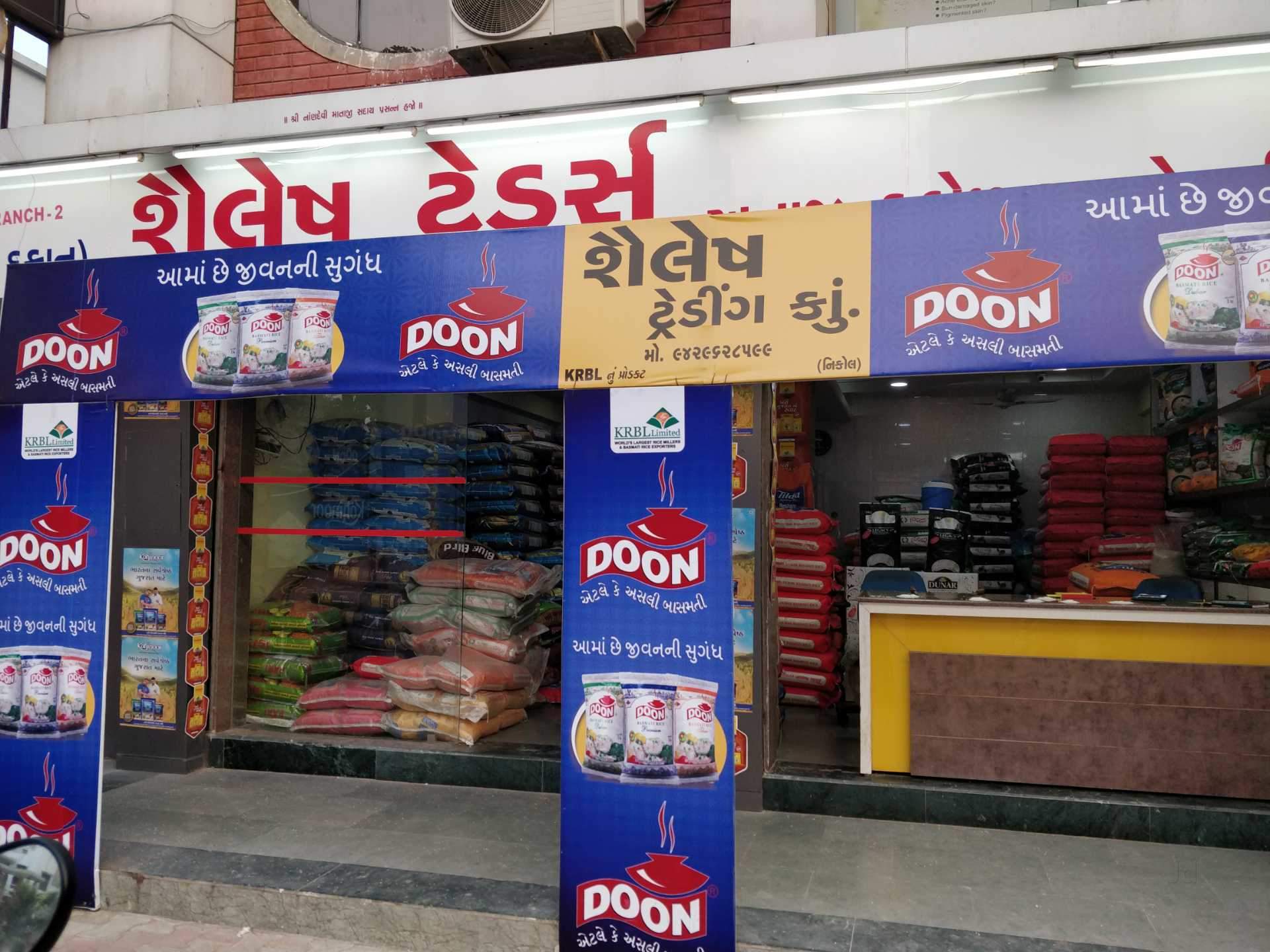 Catalogue - Patel Farm in Dholka City , Ahmedabad - Justdial