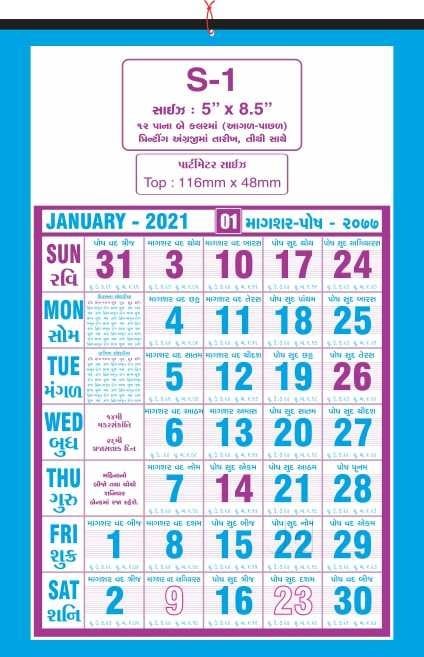 12 X 15 Card Data Calendar in Ahmedabad at best price by Simla Art ...