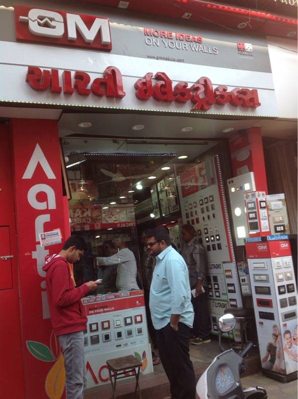 Anil Electricals in Gandhi Road,Ahmedabad - Best Electrical Accessory ...