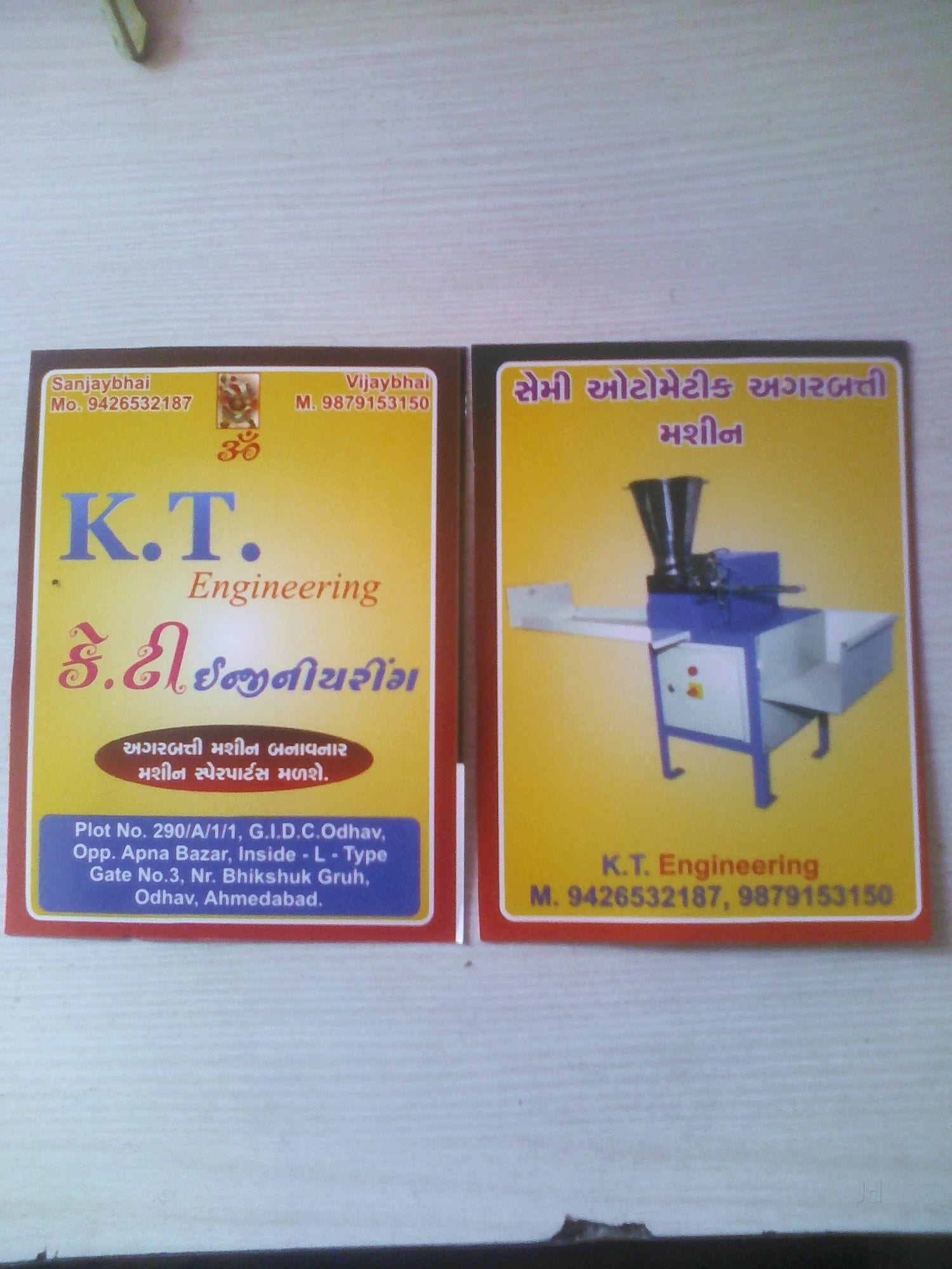 K T Engineering in Odhav GIDC, Ahmedabad - Best Engineering Job Works in Ahmedabad - Justdial