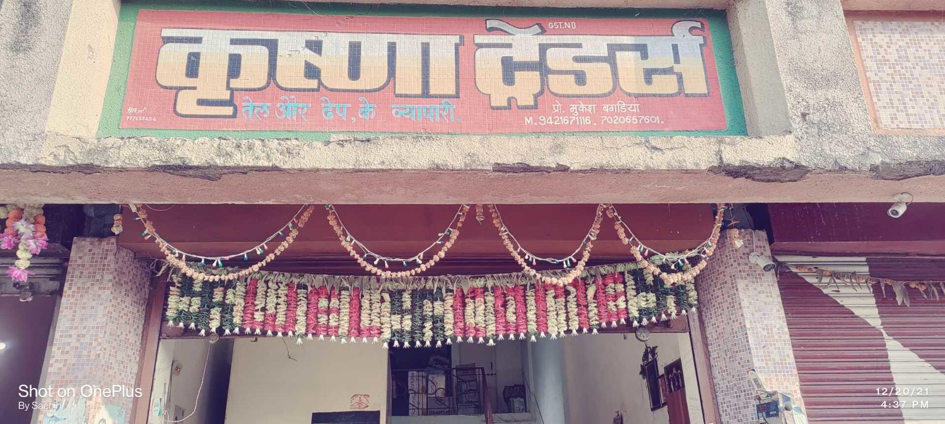Krishna Traders in Tilak Road, Akola - Best Edible Oil Distributors in ...