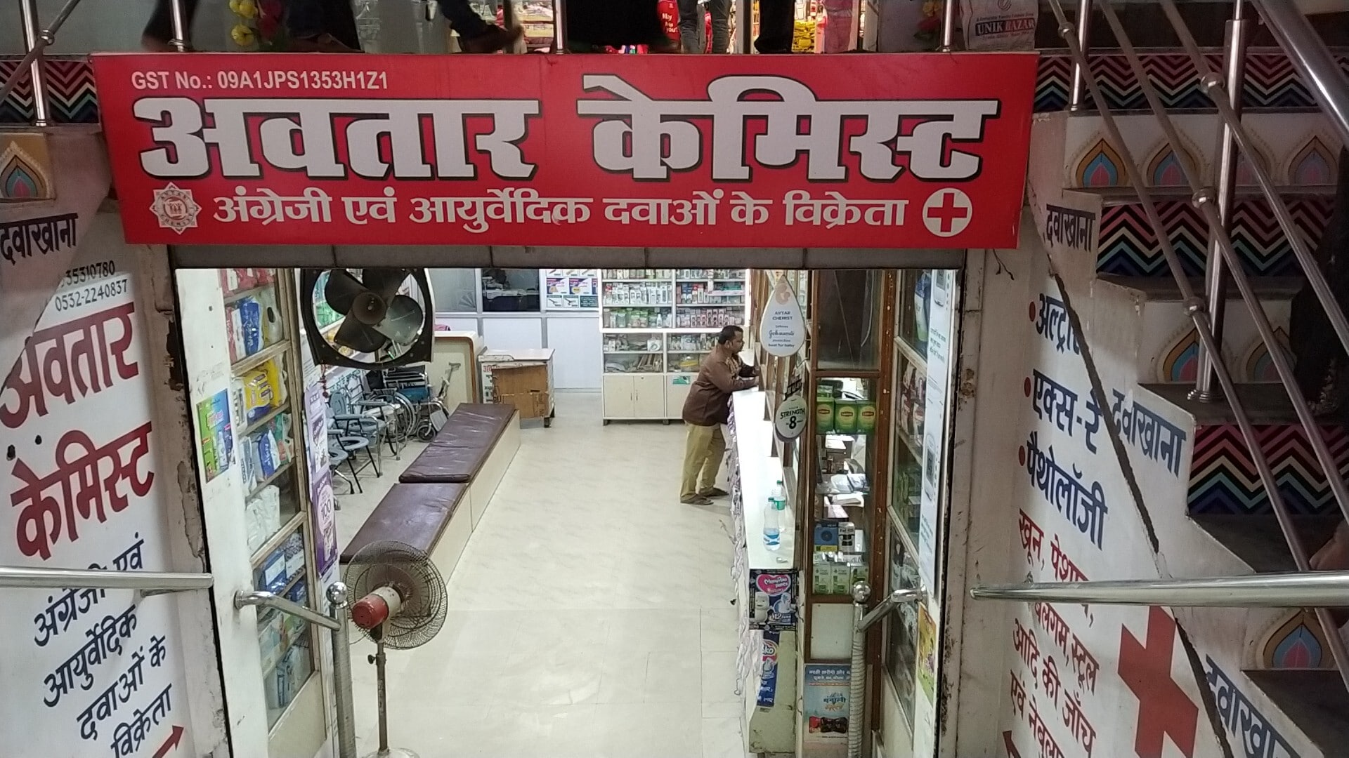 Top Chemists near Natural Health Care Centre Homeo Clinic Naini ...
