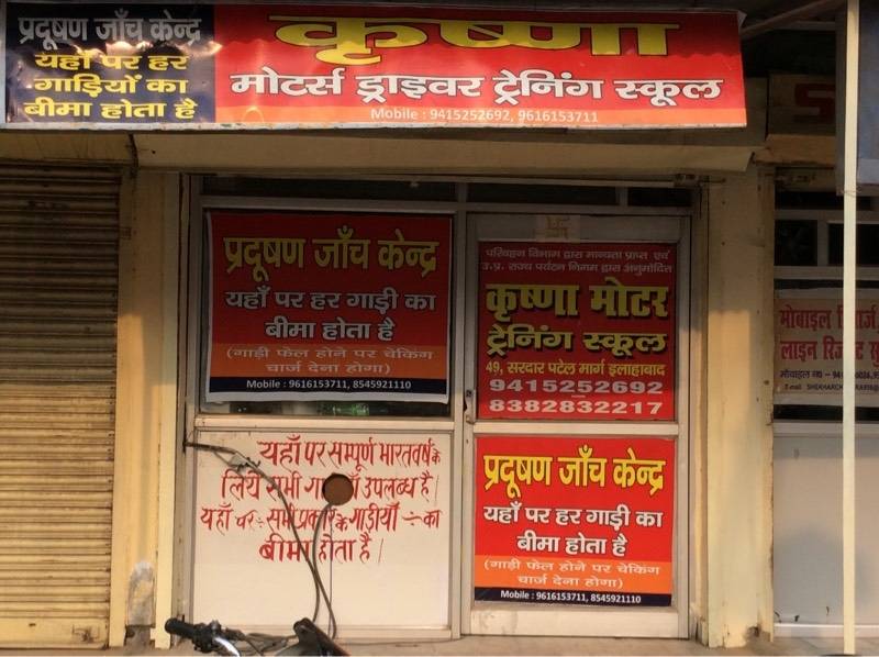 20+ Motor Training Schools in Allahabad - Best Driving Schools near me ...
