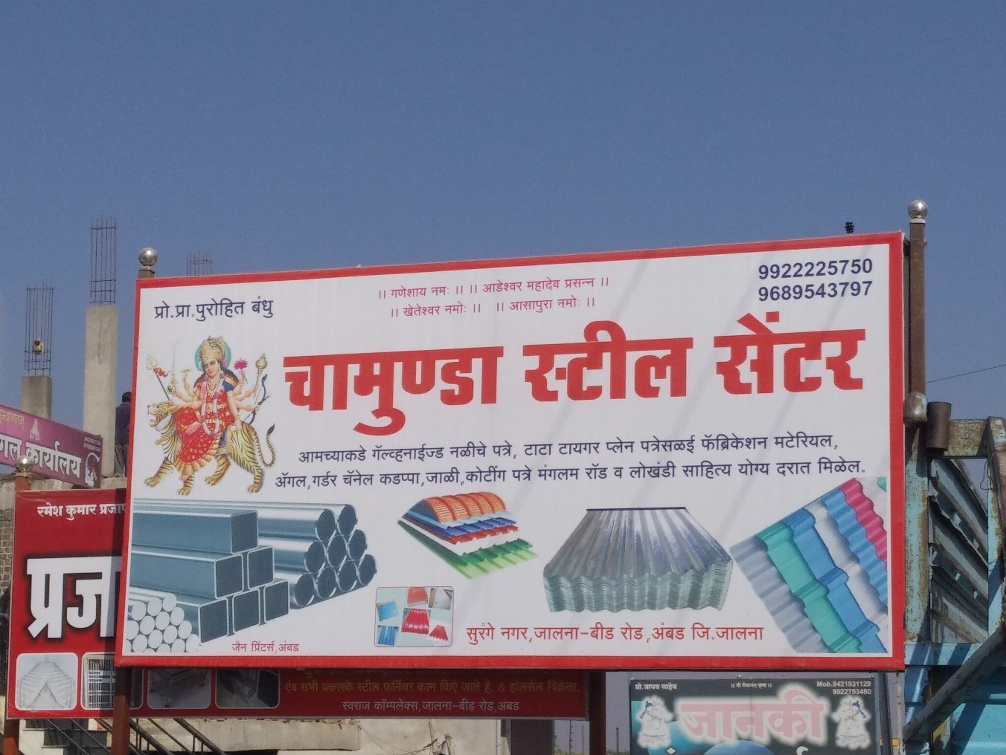 Chamunda Steel Center in AMBAD JALNA, Jalna - Best Steel Wholesalers in ...