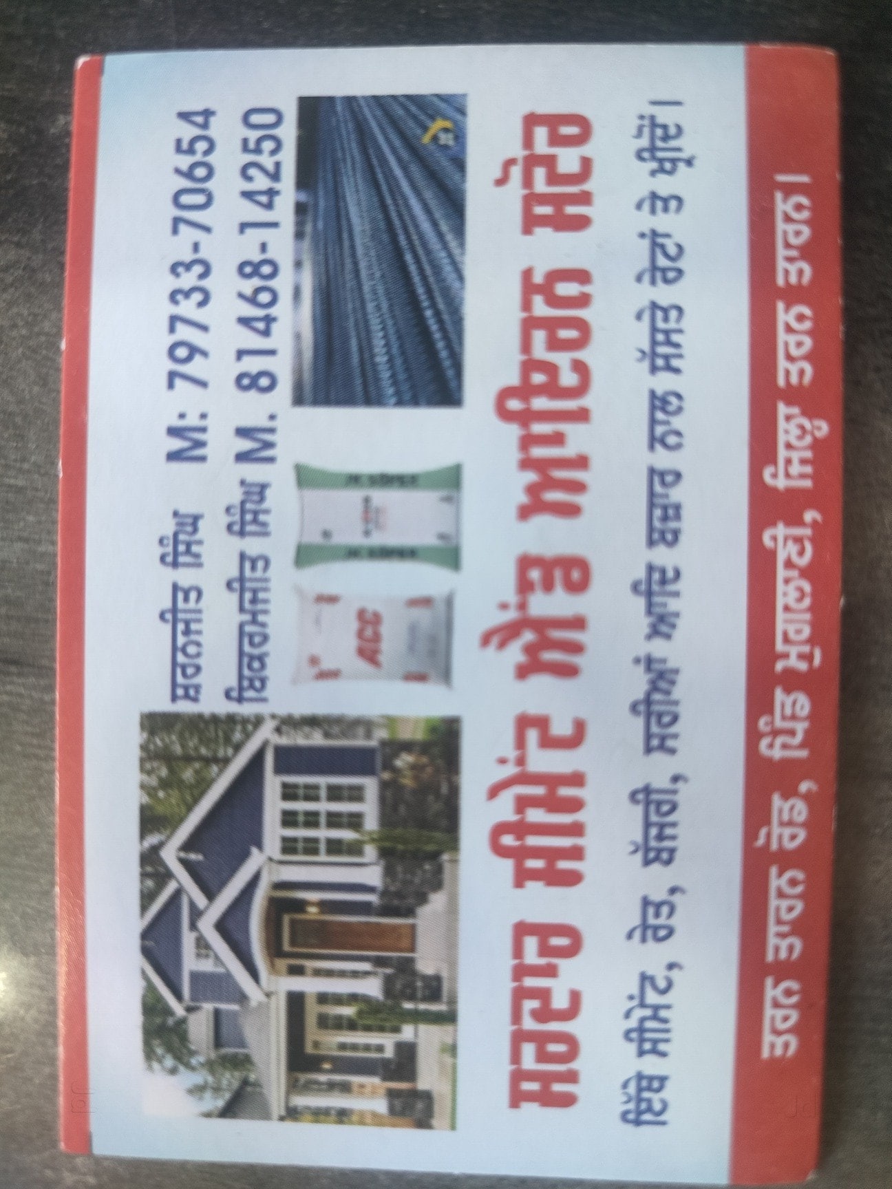 Sardar Cement & Iron Store in Muglani, Amritsar - Best Cement Dealers ...