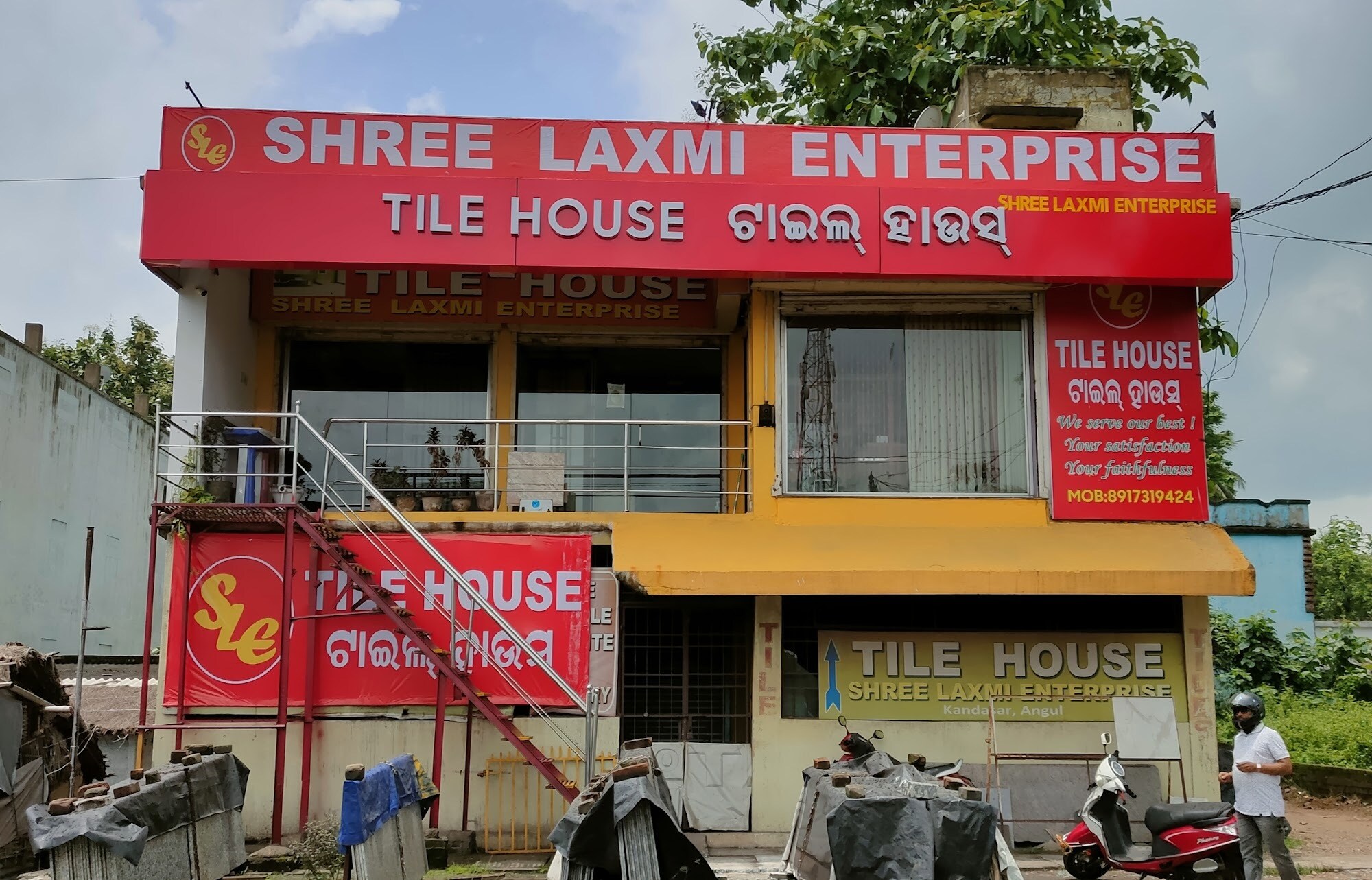 Tile House in Kandasar, Angul - Best Tile Dealers in Angul - Justdial
