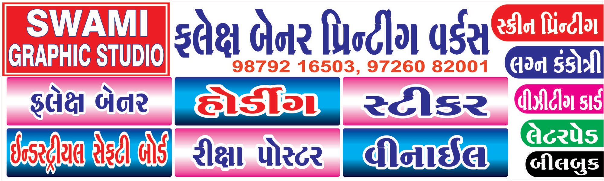 Swami Graphic Studio in Sarangpur, Ankleshwar - Best Printing Press in ...
