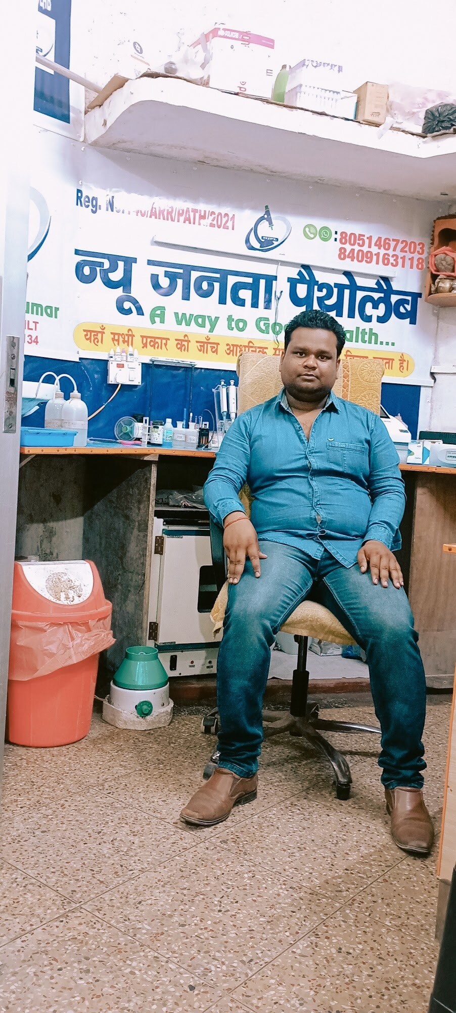 NEW JANTA PATHO LAB in Azad Nagar, Araria - Best Laboratory Equipment ...