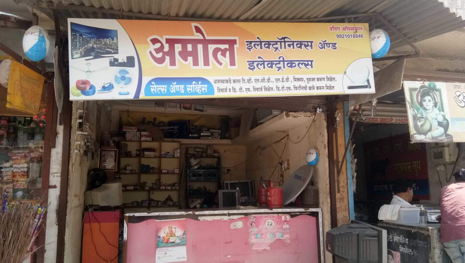 Top Electricians near Potul Railway Station Potul - Best Electricians ...