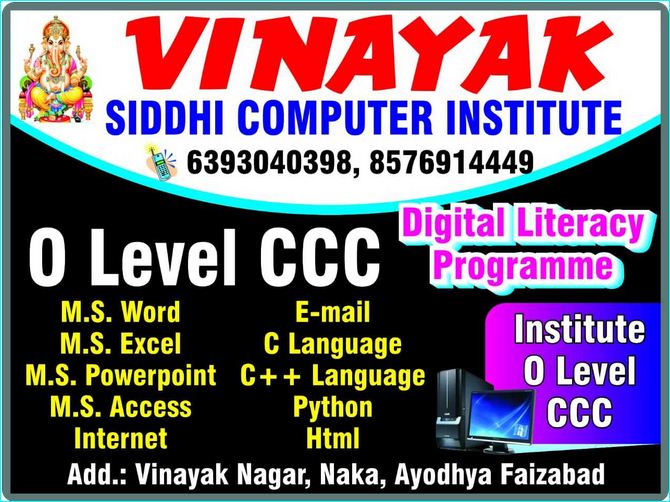 IT Training Institutes in Ayodhya - Computer Training Institutes - Justdial