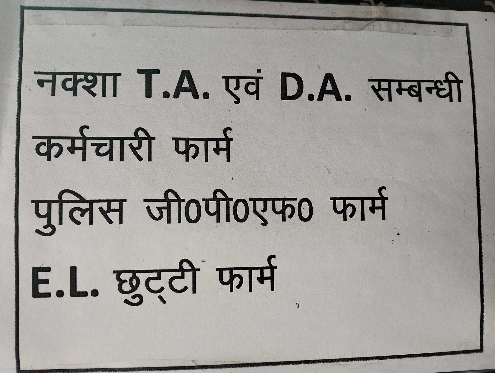 Rai Form Center in Civil Lines, Azamgarh - Best Form Filling Services ...