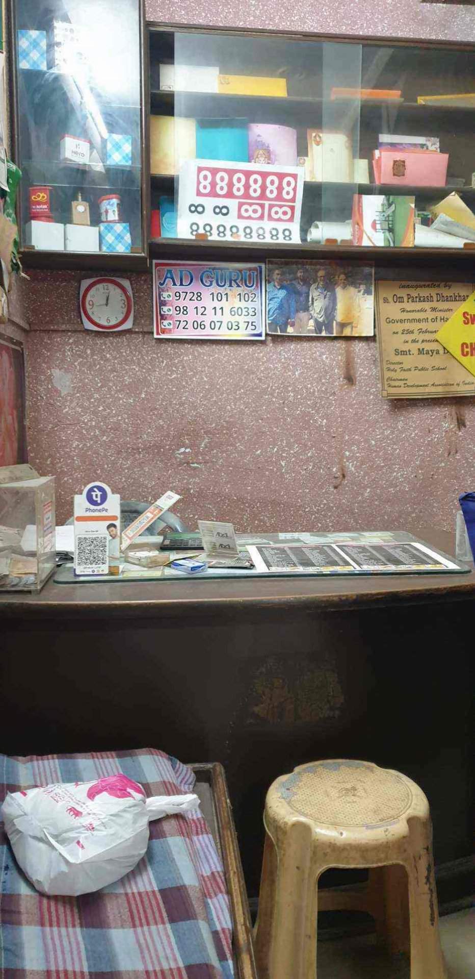 Ad guru advertisement in Mie Phase 1, Bahadurgarh-Haryana - Best Flex ...