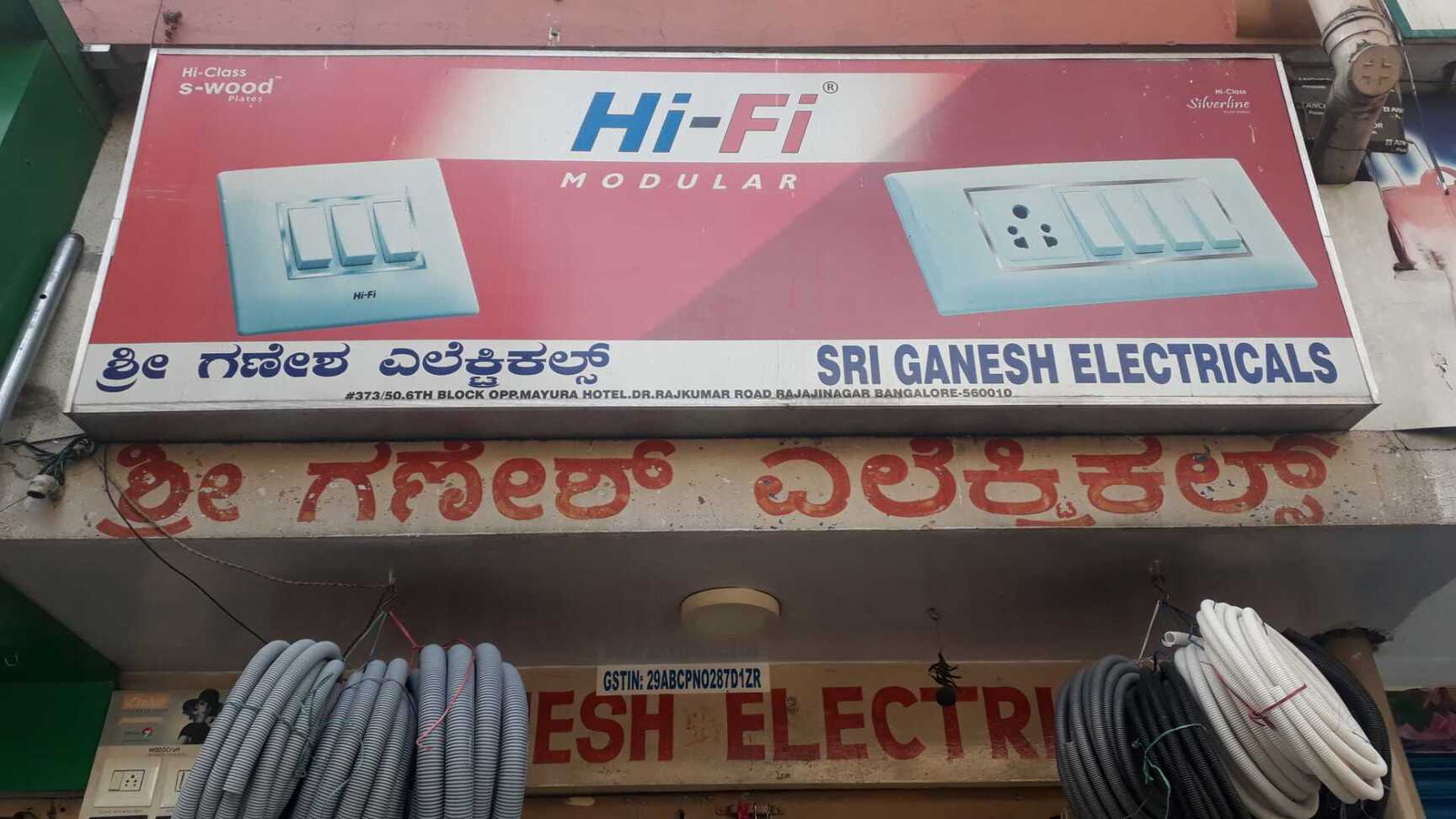 Catalogue - Vinesh Electricals in Bangalore - Justdial