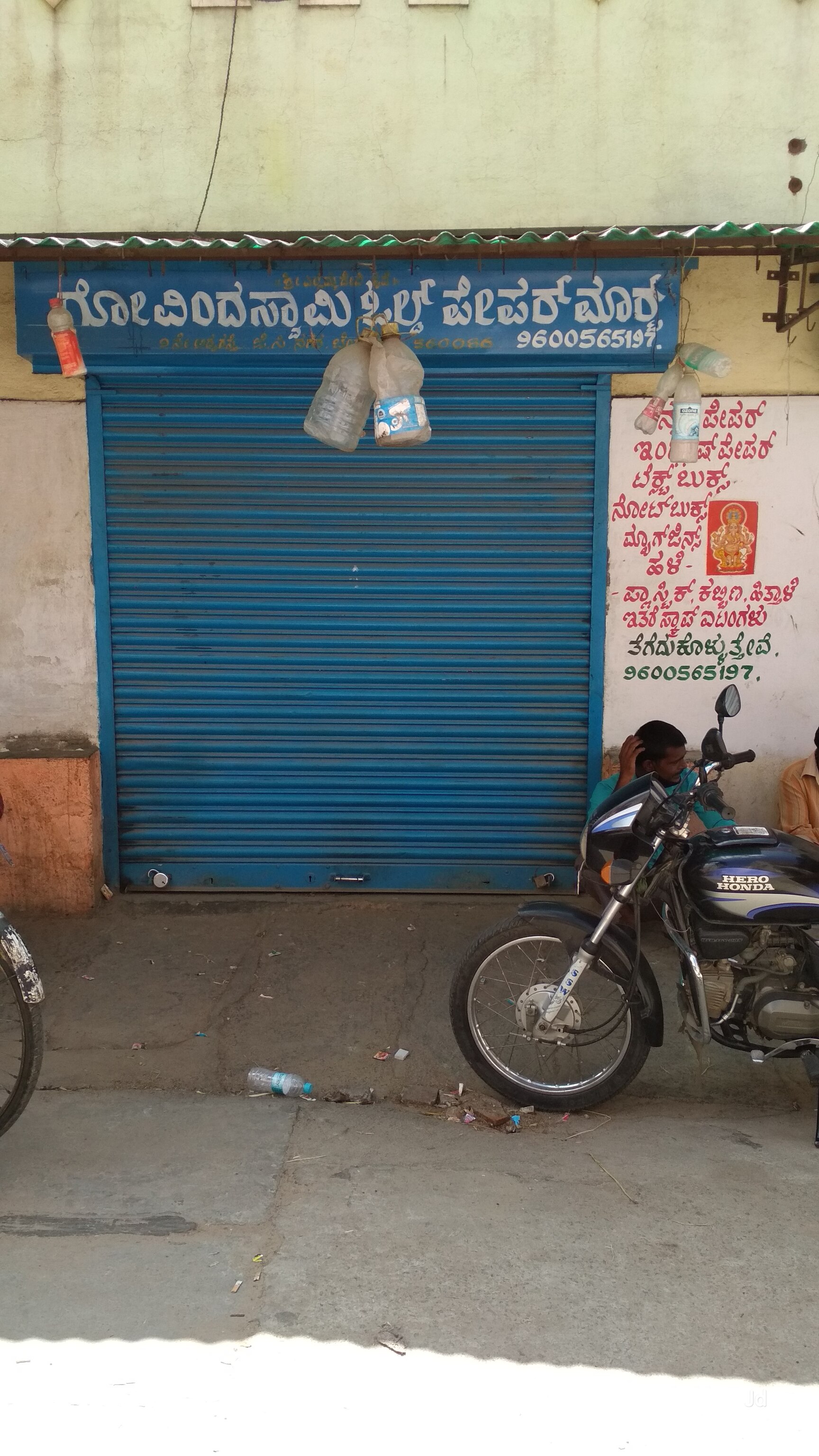 Govindaswamy Old Paper Mart in Kurubarahalli, Bangalore - Best Paper ...
