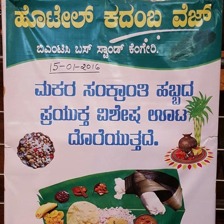 Kadamba Veg in Kengeri,Bangalore - Best South Indian Restaurants in ...