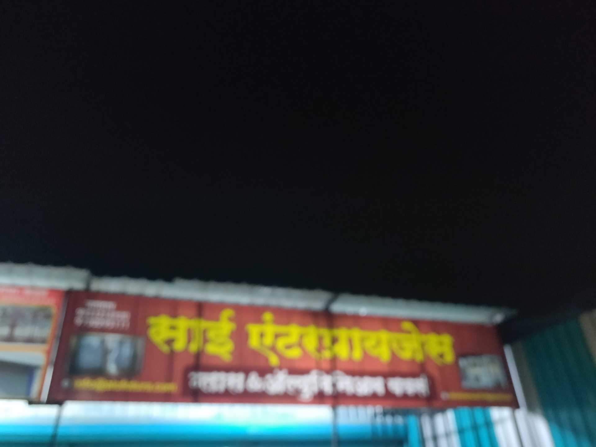 Sai Enterprises in Gate No 1, Baramati - Best Fabricators in Baramati ...