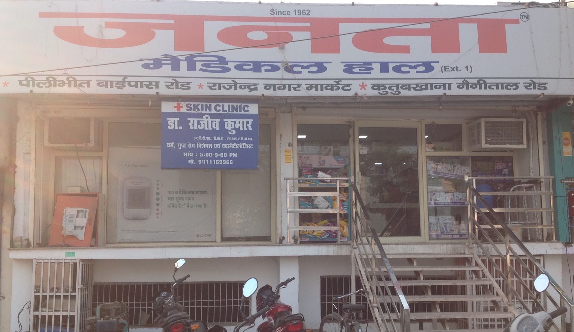 Fauji Medical Store in Mahanagar,Bareilly - Best Chemists near me in ...