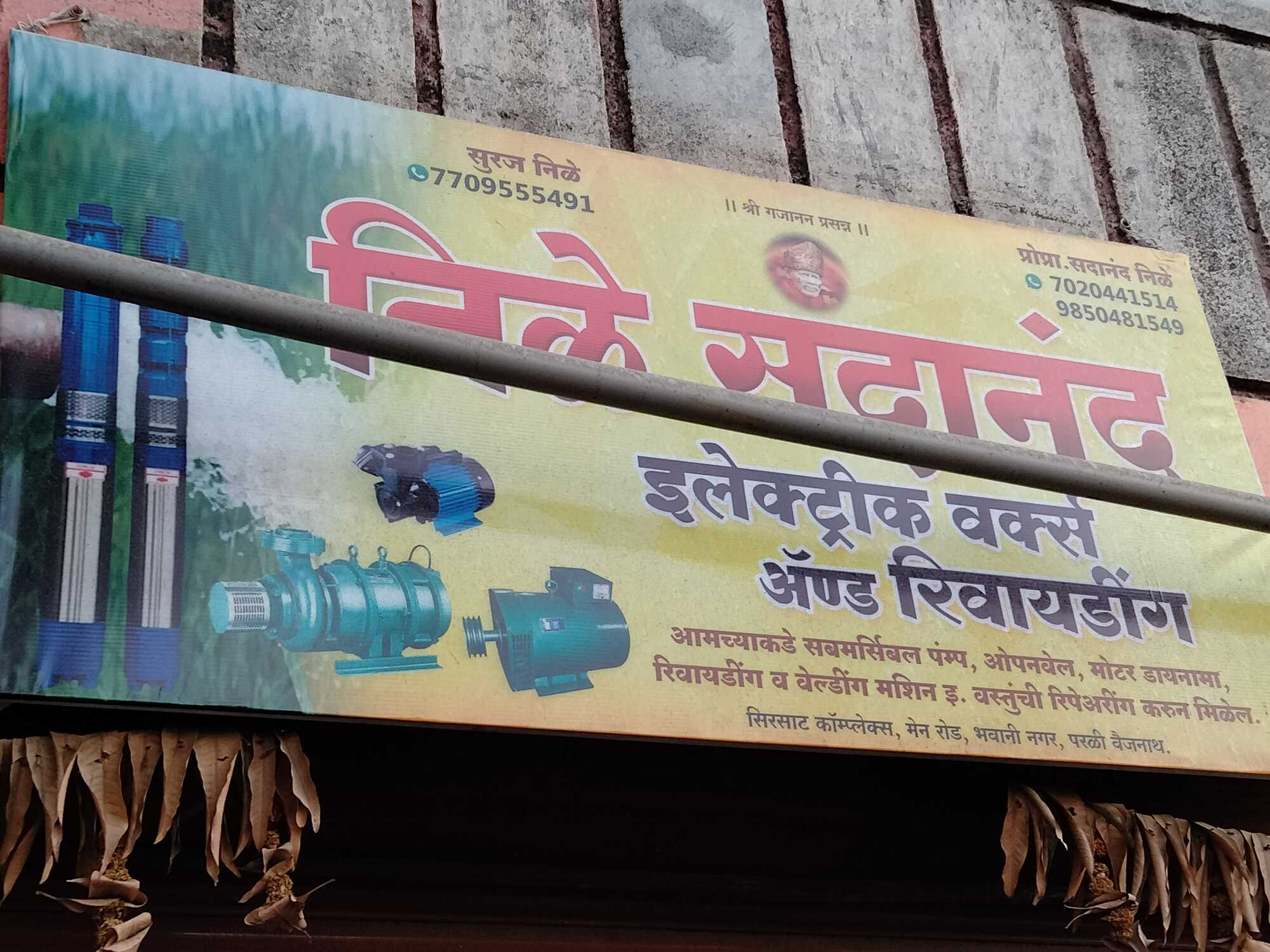 Nile Electric Stores & Works in Station Road, Parli Vaijnath - Best ...