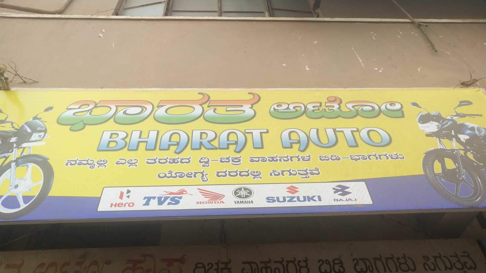 Bharat Auto in Gokak, Belgaum - Best Automobile Part Dealers in Belgaum ...