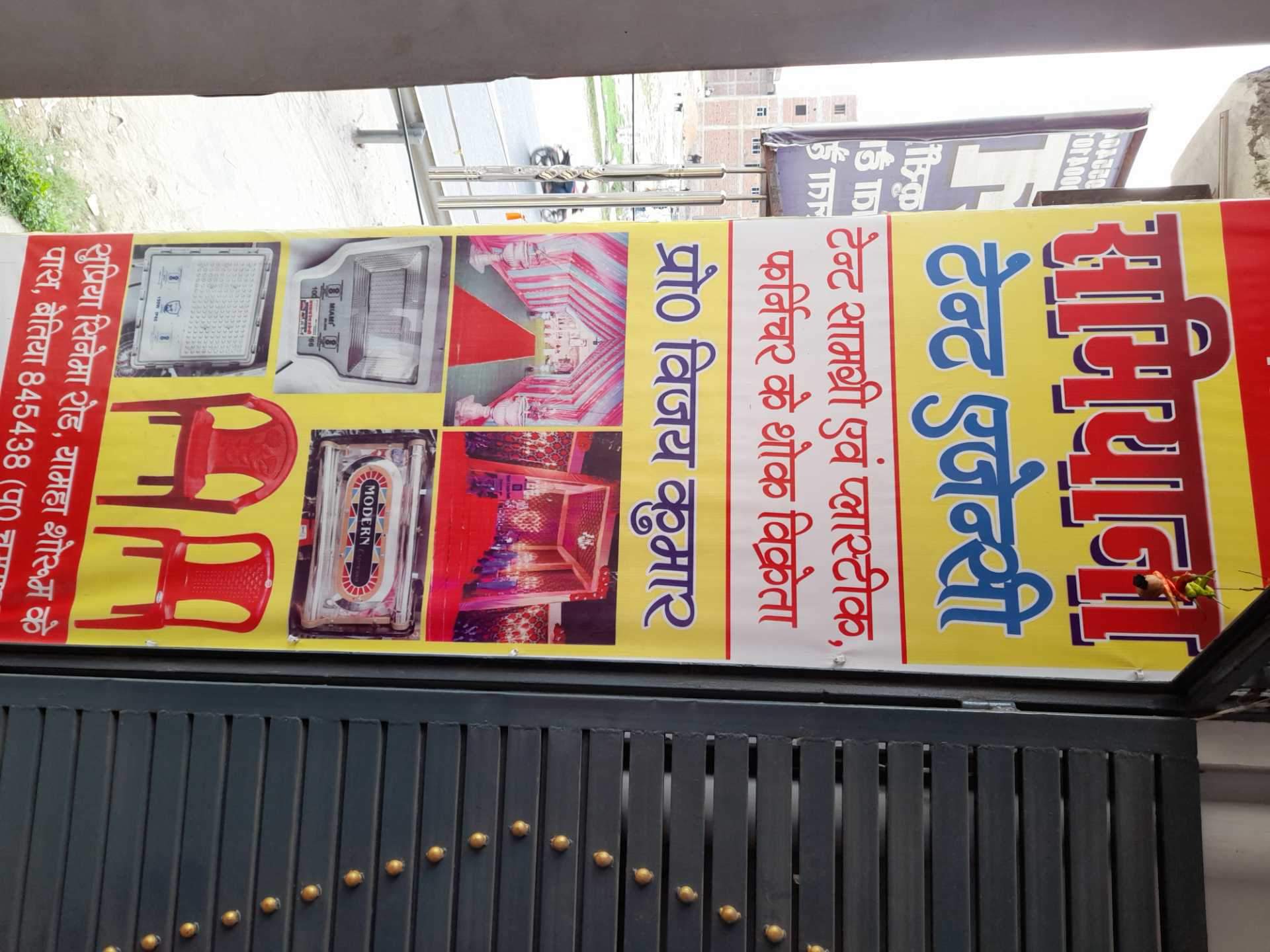 Samiyana Tent House in Lal Bazar, Bettiah - Best Tent Distributors in ...