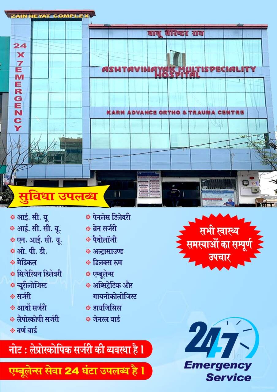 Best Paediatricians in Meena Bazaar Road Bairiya Farm, Bettiah - Top ...