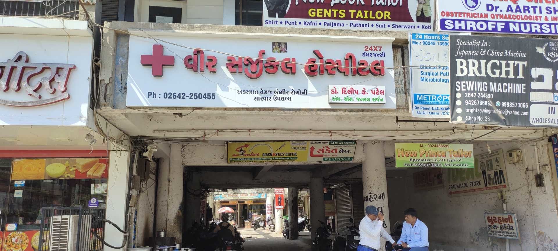 List of nearest Hospitals near Patel Clinic Dayadara, Bharuch - Book ...