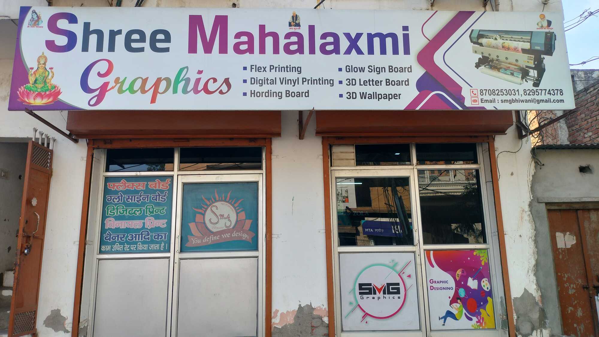 Shree mahalakshmi graphics in BTM Road, Bhiwani - Best Poster ...