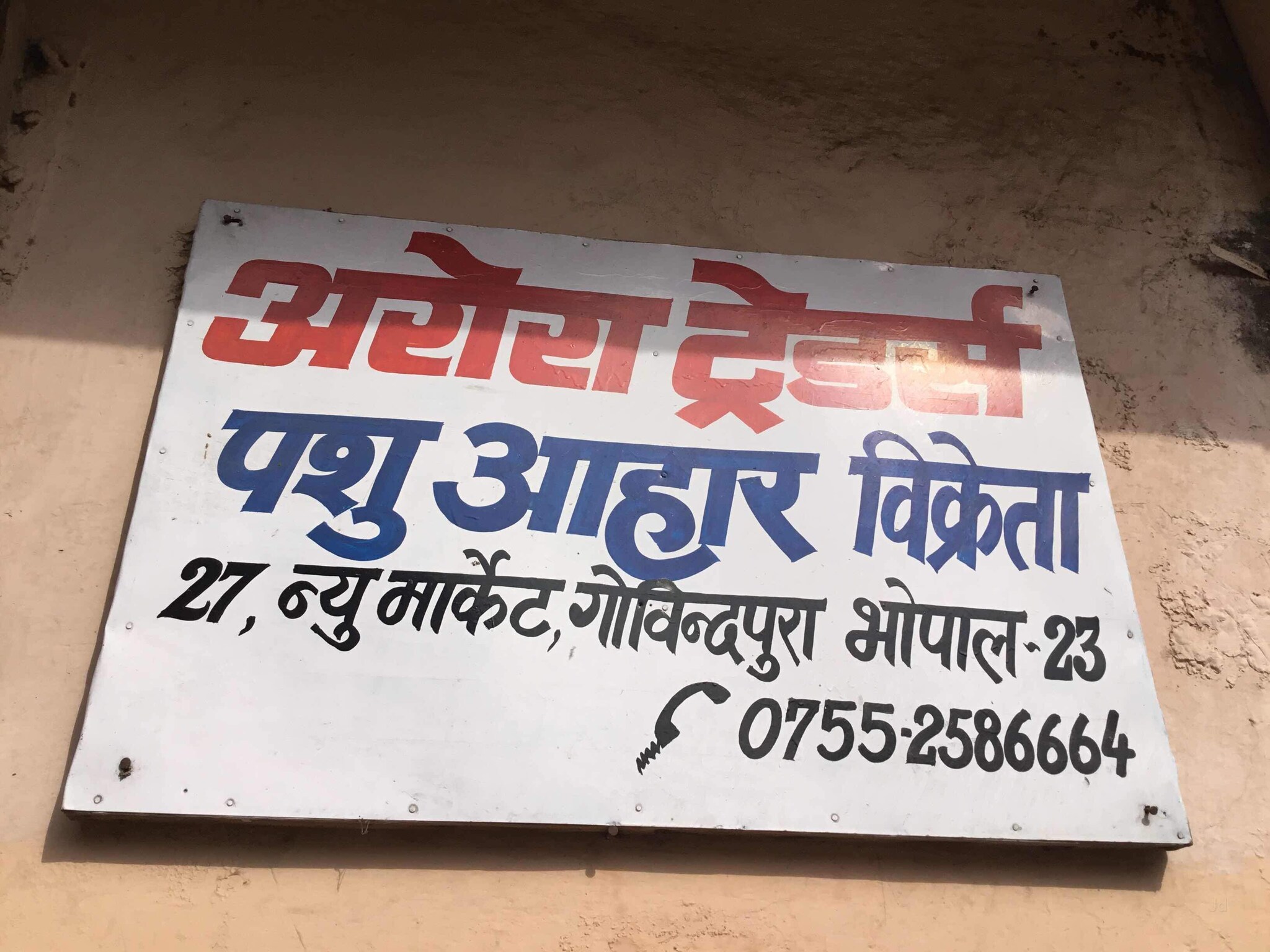 Arora Traders in Govindpura, Bhopal - Best Animal Feed Wholesalers in ...