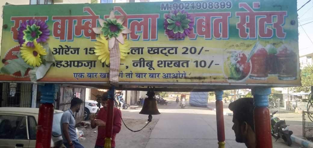 Raja Sharbat Centre in Raisen, Bhopal - Best Coconut Sharbat ...