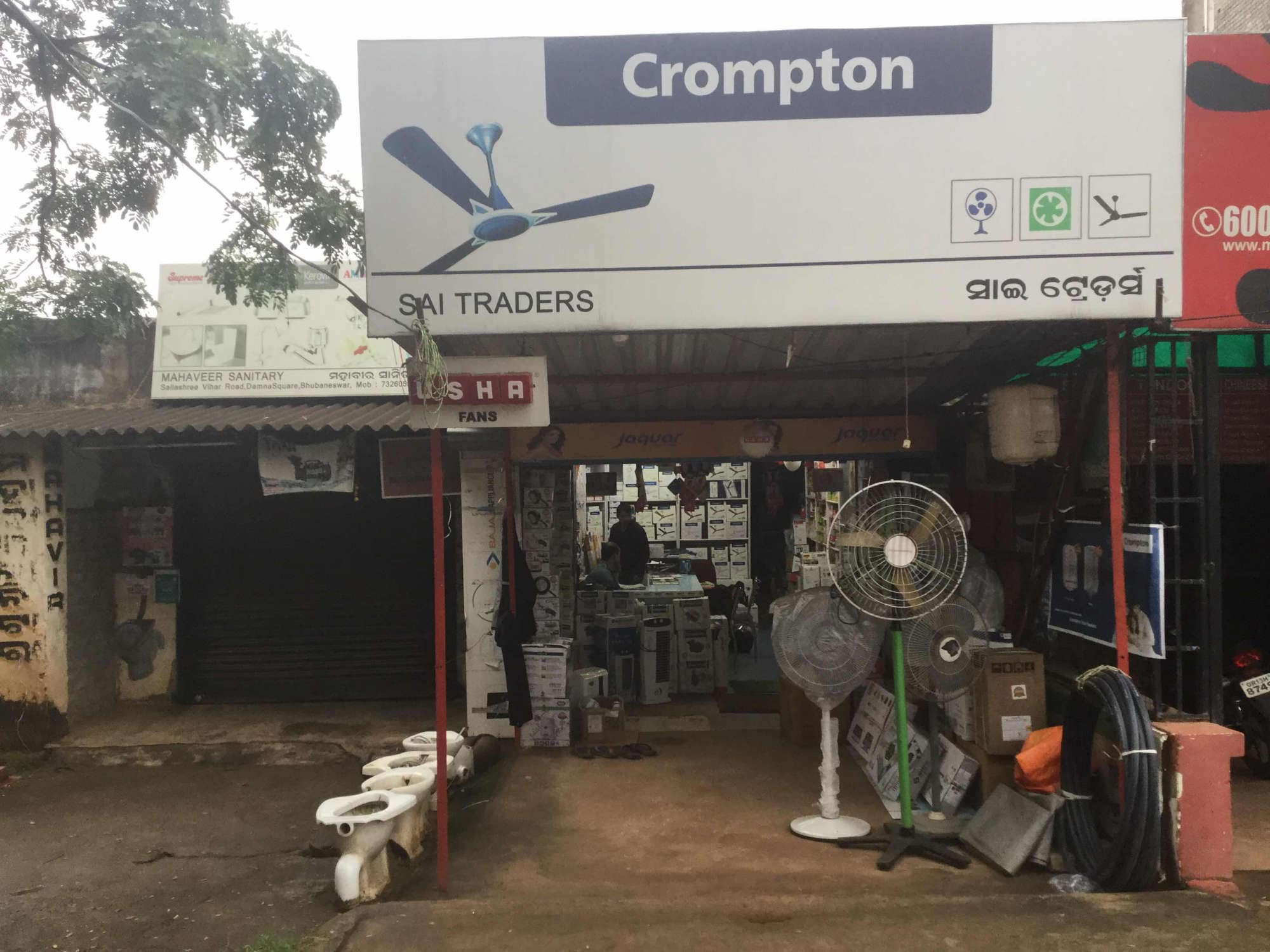 Sai Traders in Damana Chaak, Bhubaneshwar - Best Electrical Shops in ...