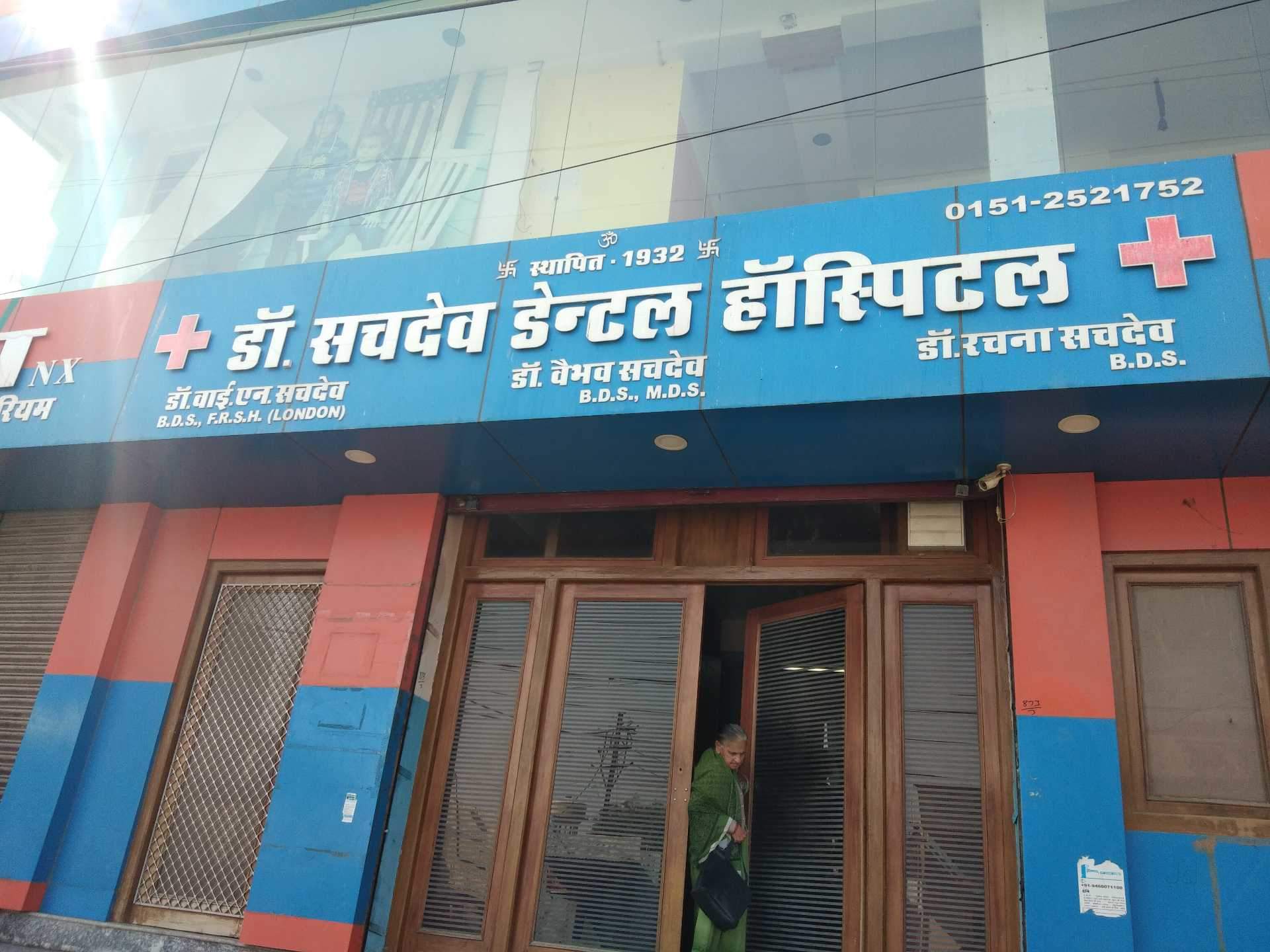 Dr. Sachdev Laser Dental Hospital & Implant Centre in Station Road ...