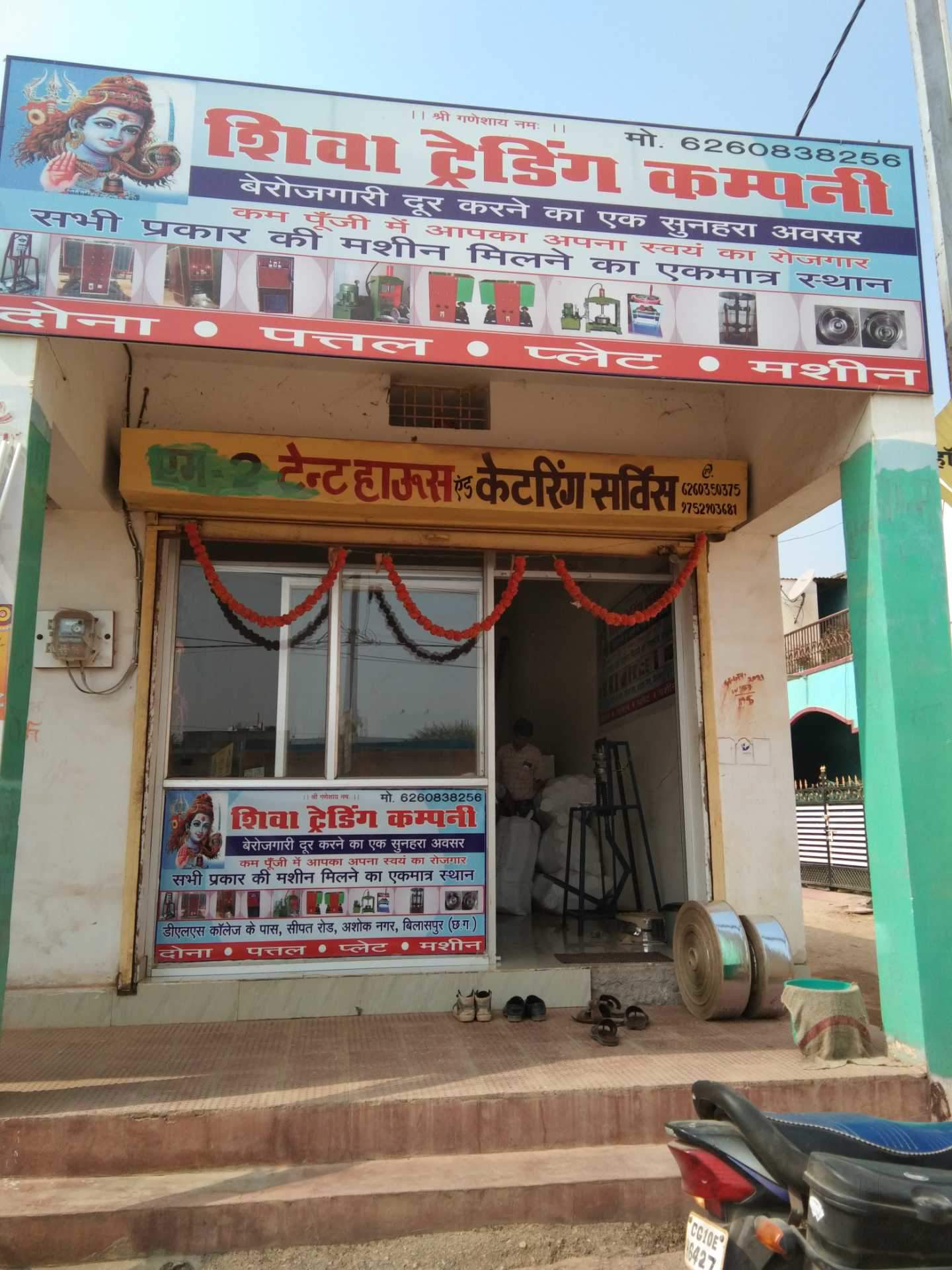 Shiva Trading Company in Sarkanda Bilaspur, Bilaspur-Chhattisgarh ...