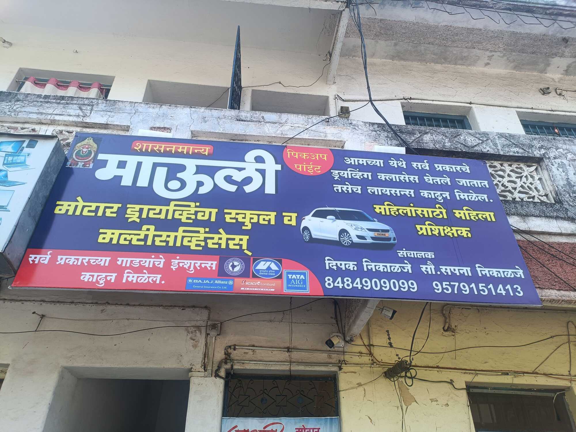 Naba Motor Driving School in Buldhana - Best Motor Training Schools ...