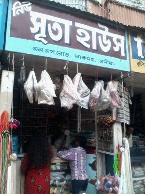 New Suta House in Chakdaha, Chakdah - Best Thread Dealers in Chakdah ...