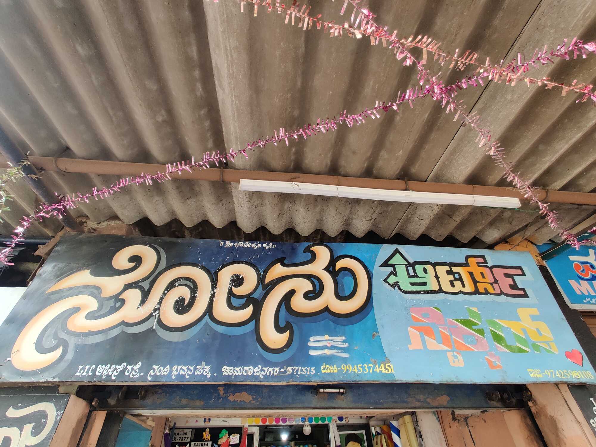 Sonu Stickers in Cross Street 1, Chamarajanagar - Best Radium Dealers ...
