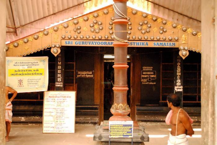 Guruvayoorappan Temple