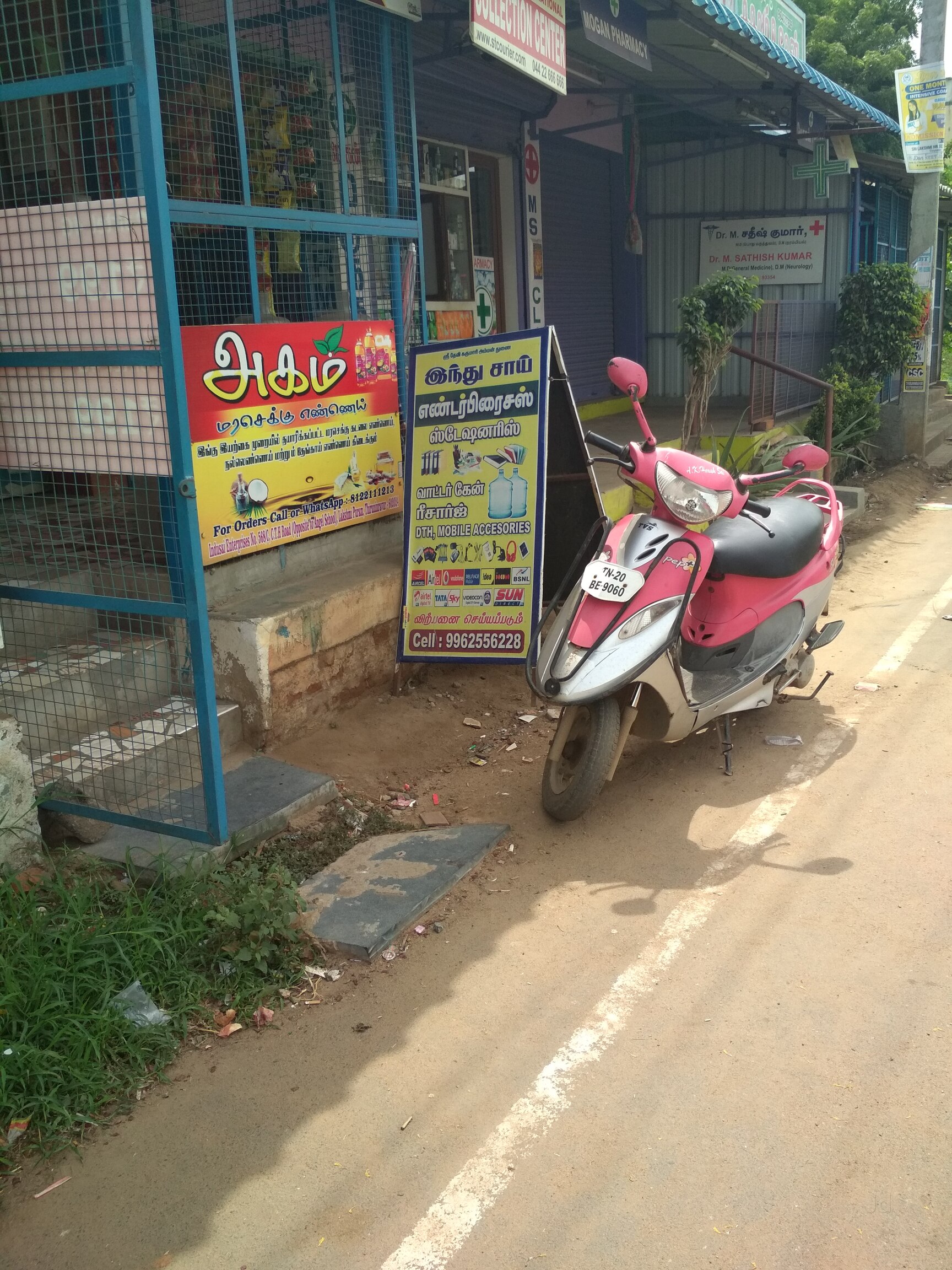 Agam Mara Chekku Ennai in Thirunindravur, Chennai - Best Marachekku Oil ...