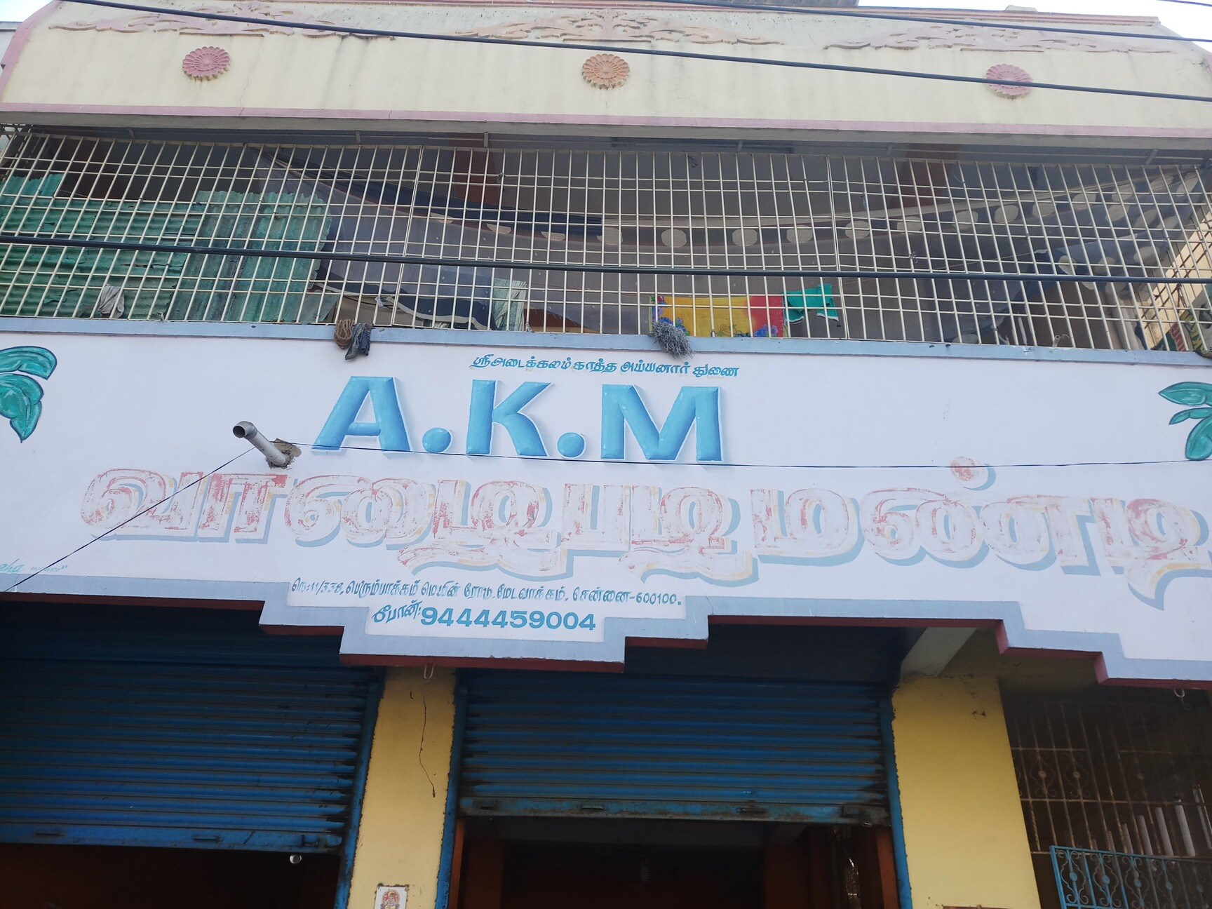 A K M Banana Mandi in Medavakkam, Chennai - Best Banana Fruit ...