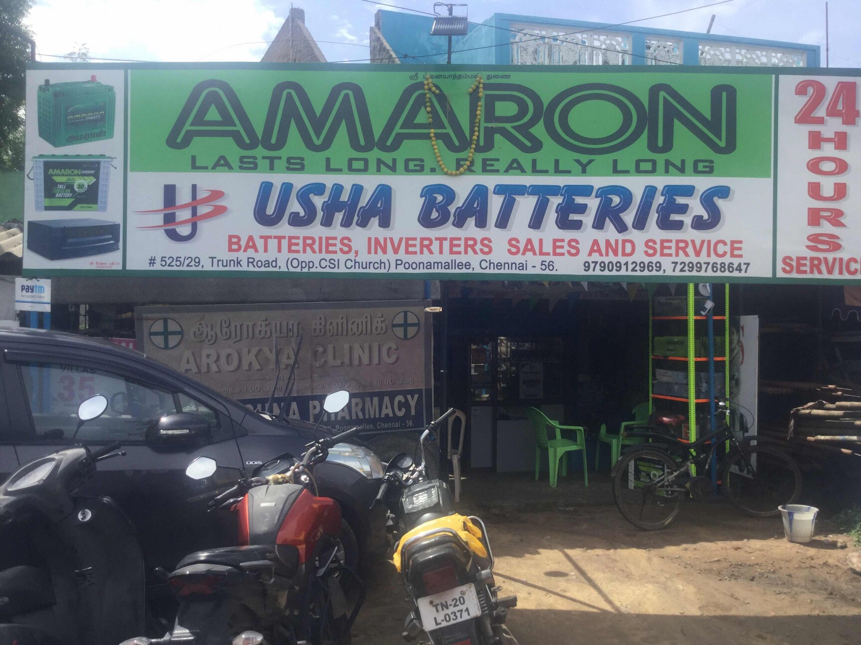 Catalogue - My Battery & Cctv in Chennai - Justdial