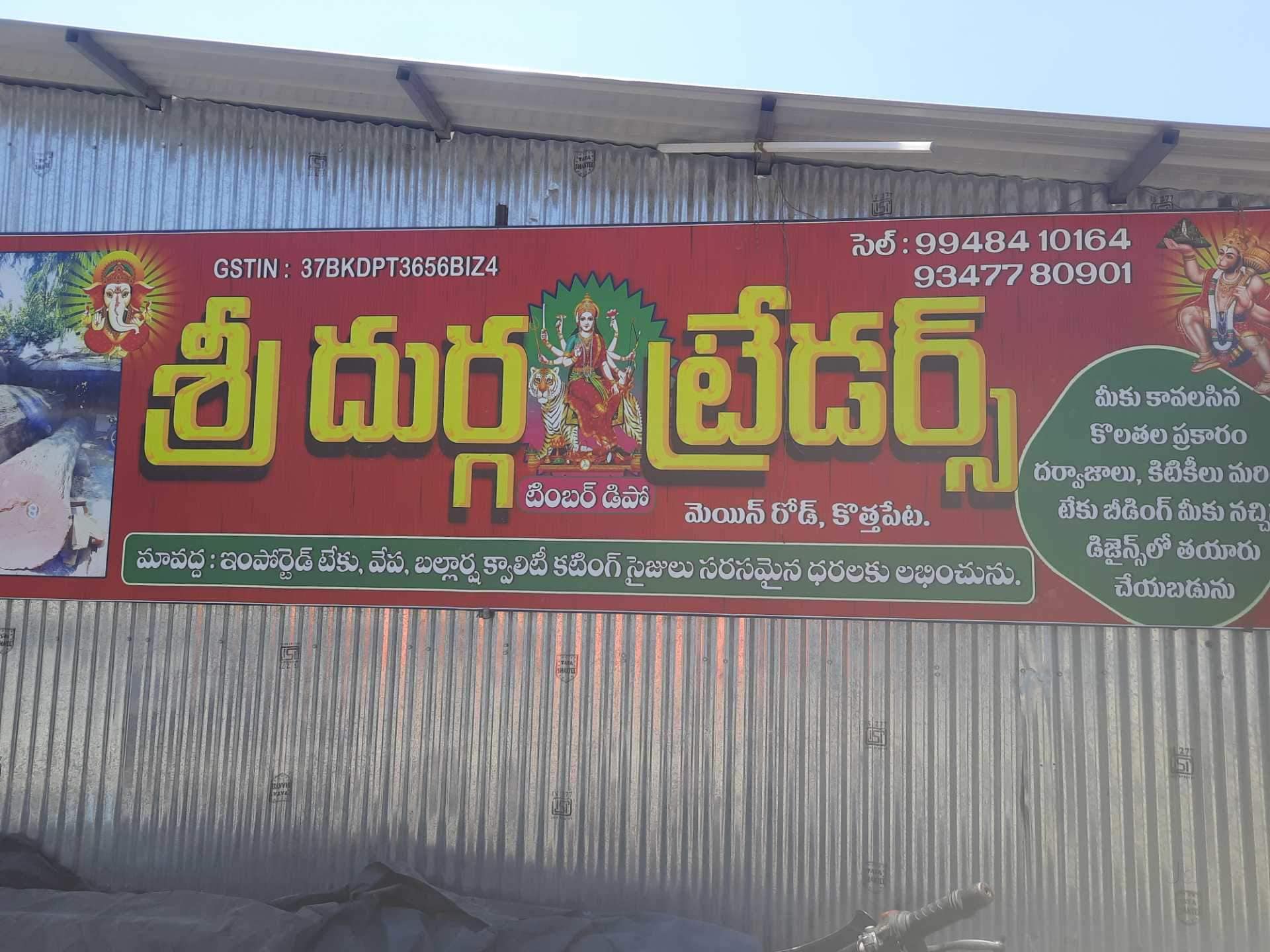 Sri Durga Traders in Hyerpet, Chirala - Best Plywood Dealers in Chirala ...